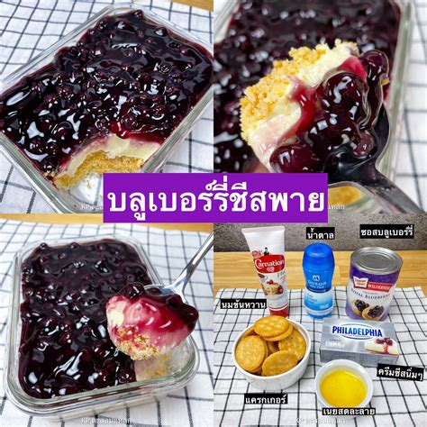 Kp ตะลอนแหลก On Twitter 1 สูตร โอรีโอ้ชีสพาย เมนูไม่ใช้เตาอบ ทำง่าย