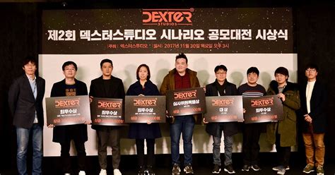 신과함께 제작사 덱스터 시나리오 공모전 수상작 발표