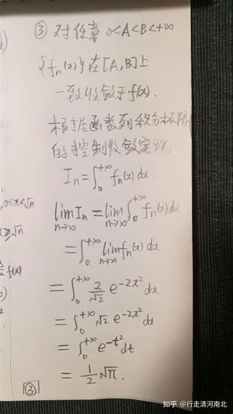 函数列积分极限的控制收敛定理的应用举例 知乎
