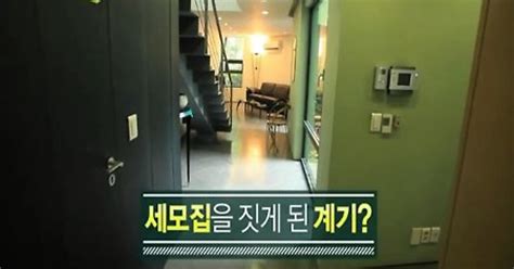집드림 세모집 자투리 땅 이용한 공간활용술 화제