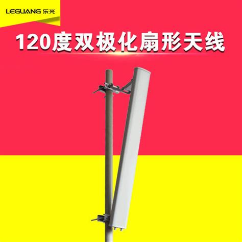 Leguang 24g 17dbi Sector Antenna 120 Degree Dual Polarization Sector