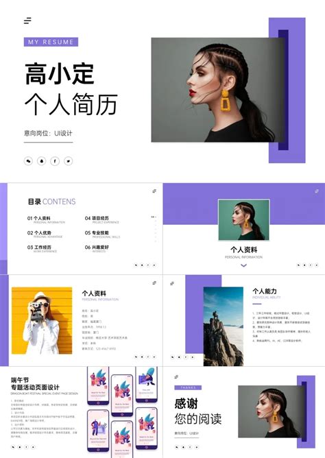 个人作品集ppt模板个人作品集ppt在线设计制作 稿定设计