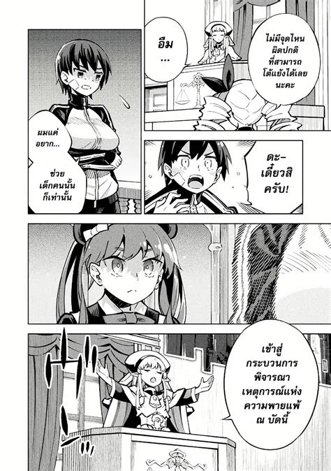 อ่าน Magical Girls Defeat Trial ตอนที่ 2 2 Th แปลไทย Niceoppai