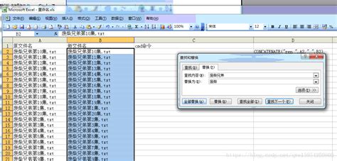 通过bat脚本批量修改文件名bat按xls重命名 Csdn博客