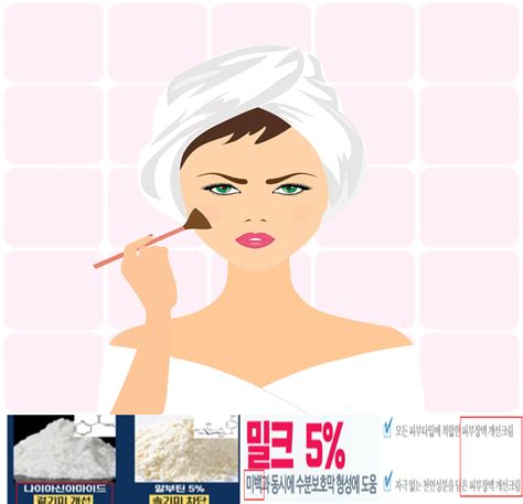 미백화장품 Sns 구매시 광고 내용 주의해야