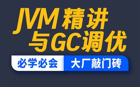 尚硅谷java零基础全套视频教程宋红康主讲，java入门自学必备 雨旧人不复 默认收藏夹 哔哩哔哩视频