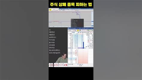 4월 주식 상폐 시즌 상폐종목 피하는 방법 주식공부 종목고르는법 상장폐지 단타매매 Youtube