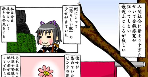Teachingfeeling シルヴィを警戒する森のくまさん 花椒のイラスト Pixiv