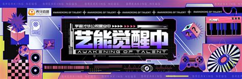 星秀直播真人秀视频直播美女热舞直播虎牙直播