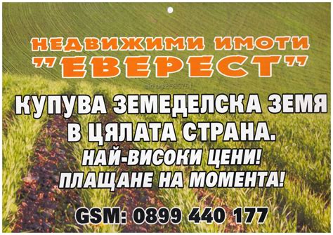 Велико Търново Купувам земя в цяла България Обл В Търново до 3 000лв Обл Добрич цена до 4