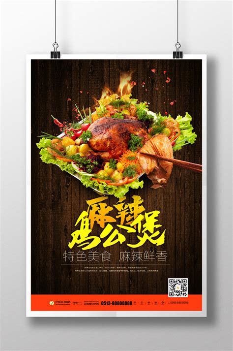 鸡煲图片素材 鸡煲下载 商用版权设计 包图网