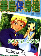 美鸟日记漫画百度云全集资源