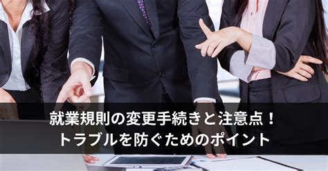 就業規則を社外秘・社外持ち出し禁止にできるか？ 問題解決型の就業規則｜社会保険労務士ケイエム・オフィス