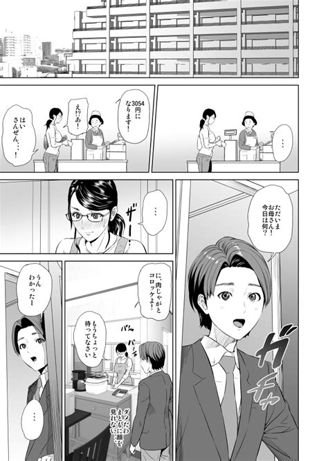 近女誘惑 照彦とお母さん編 序章前編の無料試し読み 近女誘惑 照彦とお母さん編 序章