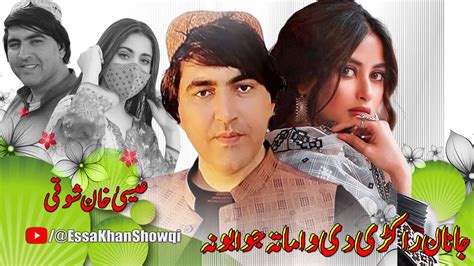 Pashto New Songs Janan Kari De Da Mata Jawabona Essa Khan Showqi Pashto Chaman Song