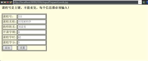 Jsp 使用预处理语句对象操作数据库connection对象的preparestatementstring Sql方法对sql语句进