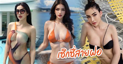 เบล บุษญา ชุดว่ายน้ำ สวยเผ็ด เซ็กซี่ร้อนฉ่า