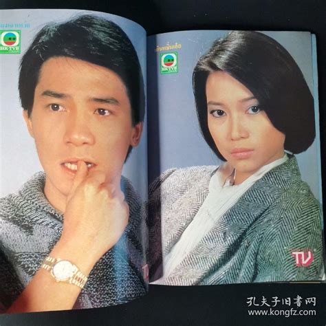 泰国电视期刊杂志 早期atv Tvb明星彩页海报（翁美玲 吴启华 周秀兰 梁朝伟 吴君如 欧阳佩珊 刘庆基 夏雨 曾伟权 潘志文 徐少强 魏秋桦 麦翠娴 成龙 甄珍 郑裕玲 刘青云 汪明荃 张