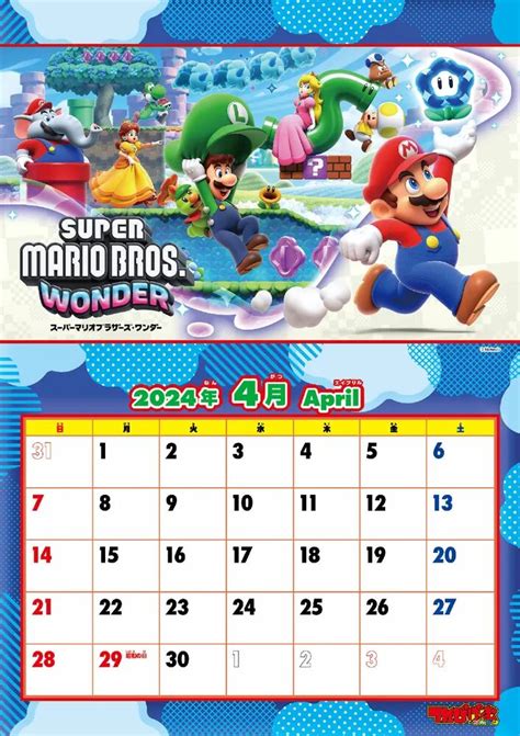 『てれびげーむマガジン May 2024』が2024年4月1日に発売決定！ Nintendo Switch 情報ブログ