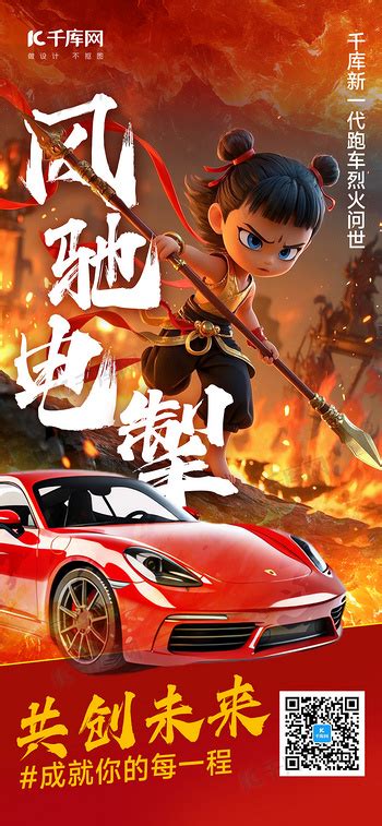 哪吒黑白图片 哪吒黑白素材 哪吒黑白模板图片下载 千库网