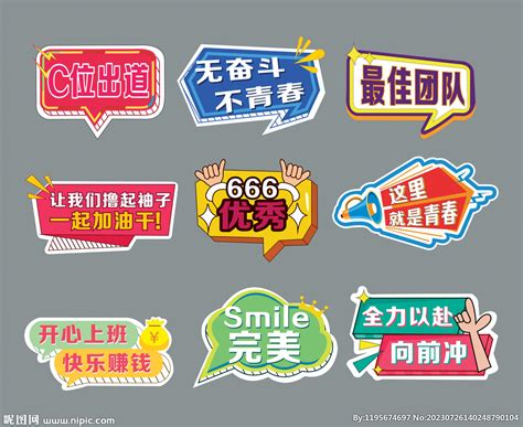 手举牌设计图 海报设计 广告设计 设计图库 昵享网nipic Cn