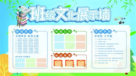 Class Culture Template Download On Pngtree