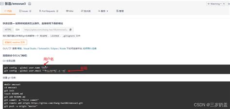 Gitee上传项目及项目版本控制gitee主支与分支控制完整教程详细步骤gitee版本控制 Csdn博客