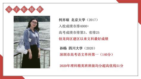 平冈中学：一所被低估的卓越高中！深圳新闻网