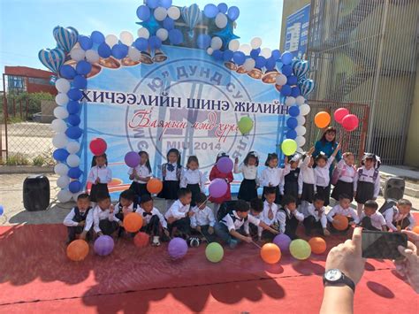 Miu Нямсүрэн багштай 1Б анги 2🌍23