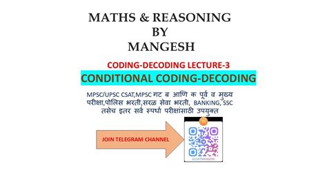 coding decoding lecture 3 for mpsc csat group b and c police bharati