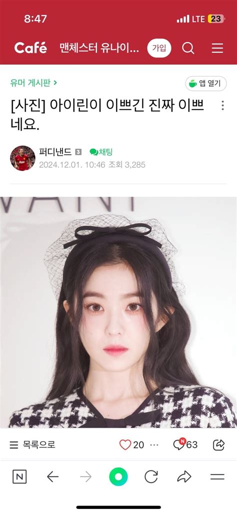 아이린 인성논란 터지기전 Mlbpark