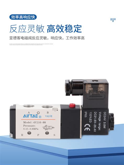 亚德客 AIRTAC 气动电磁换向阀电磁阀 控制阀 SMEK施麦柯工业品商城