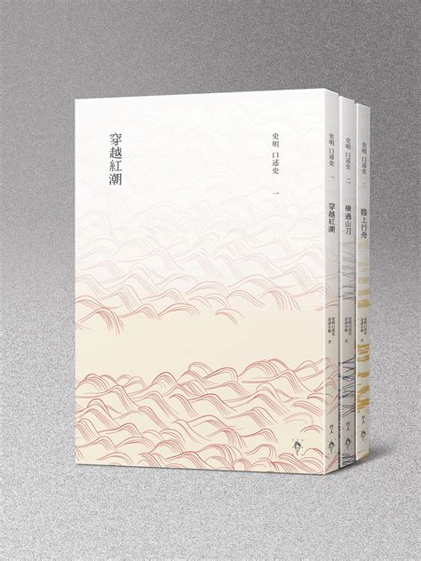《史明口述史》 樂獨筆記 第20篇 參與日華信用組合的經驗是讓我看到台灣人的努力，但也看到台灣人內部的不團結，像是看到別人賺錢就吃醋、想盡
