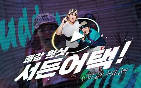 서든어택 쾌감 원샷 이벤트 맨스티어 캐릭터