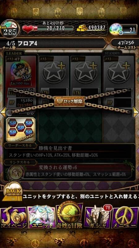 【ジョジョss】（ssr）空条承太郎（どんな気分だ？・てめーはおれを怒らせた）の評価とステータス ジョジョss攻略wiki Gamerch