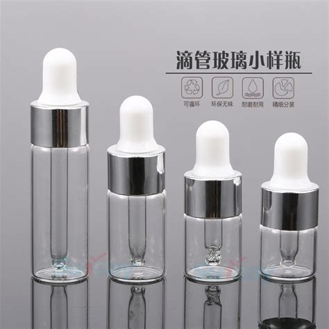 微商小样瓶3ml 小精油瓶2ml 原液精华液玻璃滴管瓶样品分装瓶空瓶 阿里巴巴