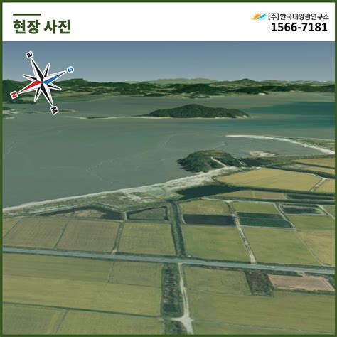 충청남도 태안군 소원면 파도리 543 913번지 외 11필지 토지형 100kw 20구좌 태양광 분양안내 태양광분양 한국