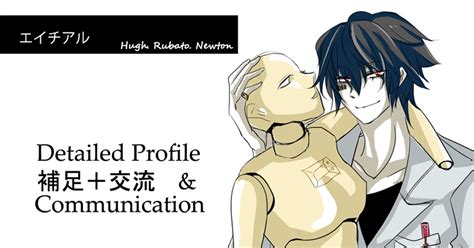 ぴくgm】 【ぴくgm】エイチアル【補足＋交流】 真跡のマンガ Pixiv