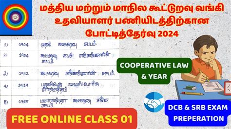 COOPERATIVE LAW YEAR AND SECTION STUDY NOTES DCB SRB EXAM PREPARATION FREE ONLINE CLASS