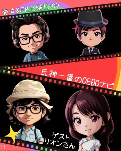 📣 リオン出演情報 今度の土曜日ニャンニャンニャンの日😸 2月22日土 🕐️1300 発するfm 840mhz📻️