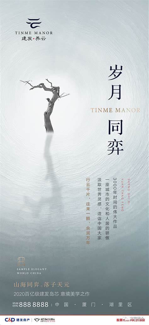 建发养云厦门