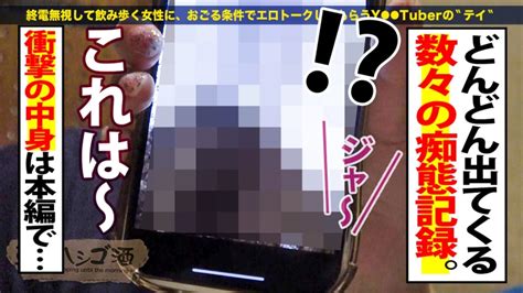 渋谷の夜を揺らすほどのsexモンスター現る お宝エログ幕府