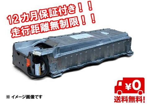 トヨタ ハイブリッドバッテリー Hvバッテリー リビルト クラウンハイブリッド Gws204【高品質】の通販はau Pay マーケット