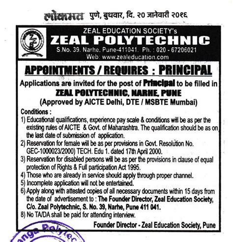 Recruitment Zeal Polytechnic Pune