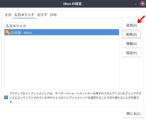 ubuntu budgie 19 04 その3 ibus mozcで日本語入力するには kledgeb