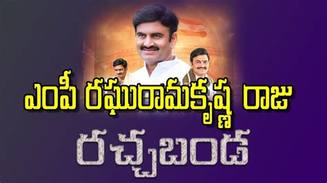Ysrcp Mp Raghuramakrishna Raju Press Meet 9digi News Telugu Youtube
