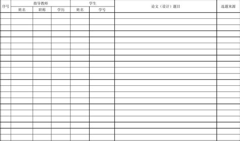 石河子大学2011年本科毕业论文选题汇总表1word文档在线阅读与下载无忧文档