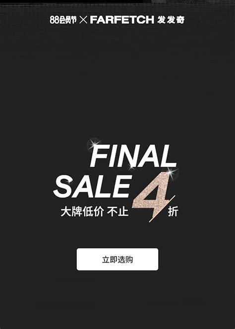 Farfetch发发奇官方海外旗舰店