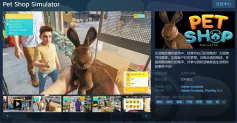 模拟经营《宠物店模拟器》steam页面上线 支持简繁体中文3dm单机