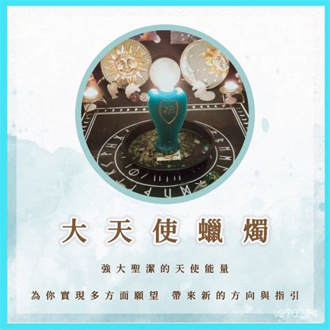 熱賣大天使蠟燭感情帶來金錢身心靈疾病治療化解負面能量與混亂的現象 蝦皮購物